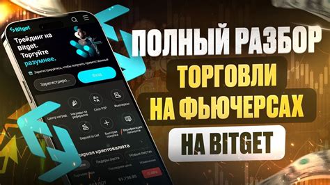 Как торговать на фьючерсах Изолированная и кросс маржа Плечи