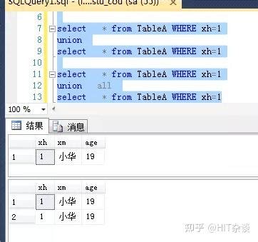 SQL server基本技能篇SQL联合查询与视图 知乎