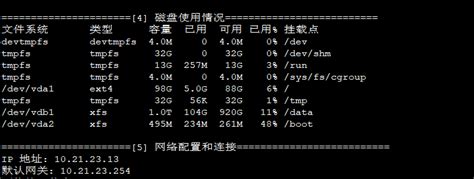 Linux一键巡检脚本,建议收藏如何用脚本巡检 Csdn博客 Linux一键巡检脚本,建议收藏如何用脚本巡检 Csdn博客