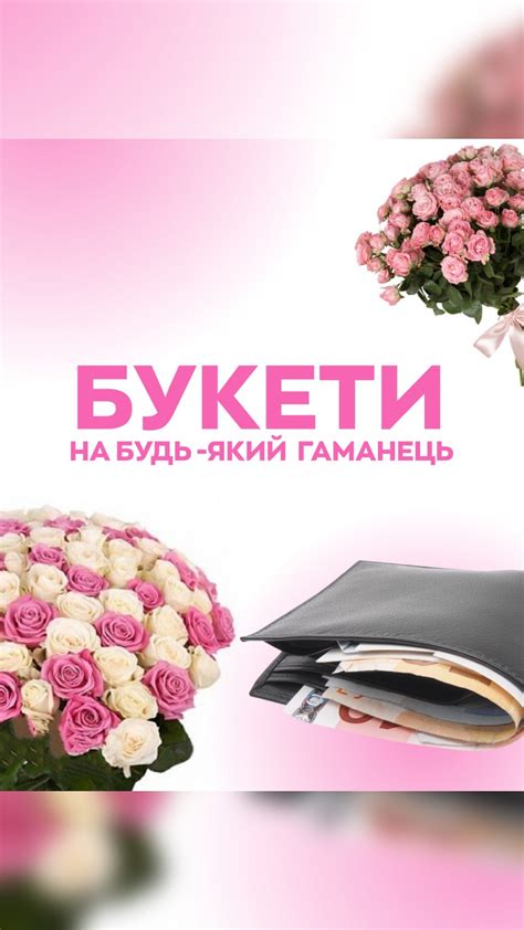 У нас є букети для кожного від розкішних композицій до стильних варіантів на будь який бюджет😍