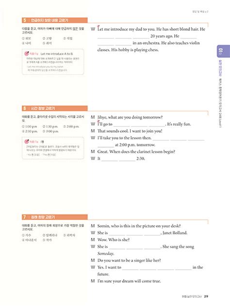 해커스 중학영어듣기 모의고사 24회 Level 1 영어듣기 만점을 위한 완벽한 실전 대비서 해커스 중학영어듣기 모의고사 해커스어학연구소 알라딘
