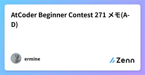 Atcoder Beginner Contest 271 メモa D