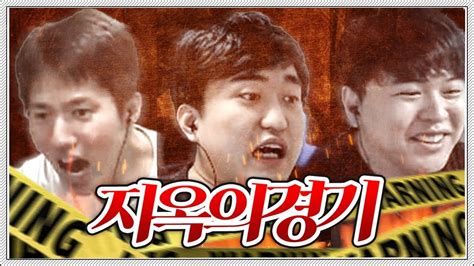 김택용 이영호 송병구가 쓰러진 전설의 그 경기 Youtube