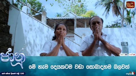 මේ හැම දෙයකටම වඩා සොබාදහම බලවත් Youtube