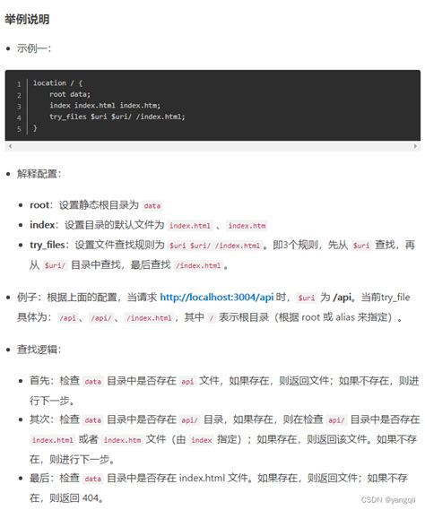 nginx的try files指令详解 nginx tryfile csdn博客