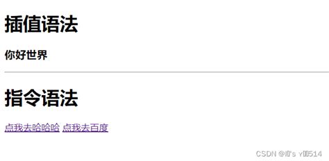 Vue入门：实例创建与模板语法解析 Csdn博客