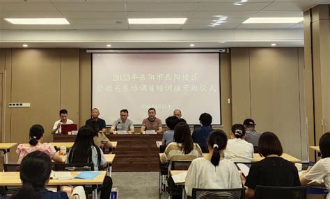岳阳楼区以培促管共建共享和谐劳动关系 湖南民生网