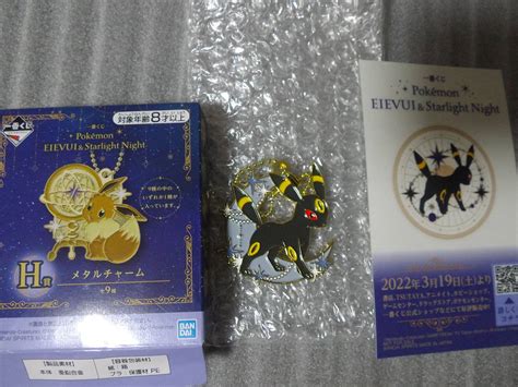 2 一番くじ Pokmon Eievuiandstarlight Night ポケモン H賞 メタルチャーム ブラッキー ステッカーその他