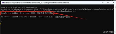 Windows权限服务控制delivery Optimization Openservice Failed Error Code 1060