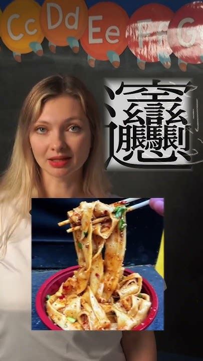 Только не упадите от удивления Самый сложный иероглиф китайскийязык иероглифы китай Youtube