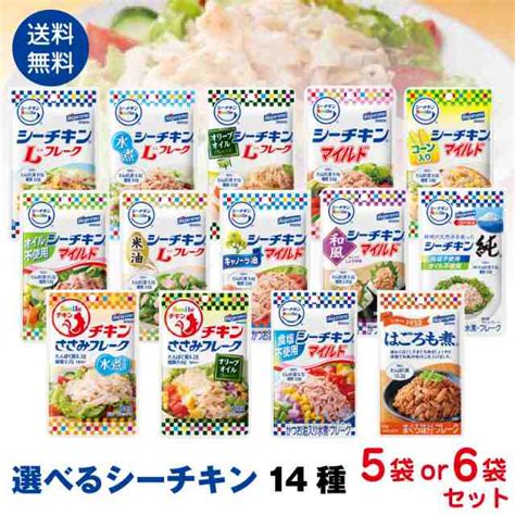 はごろもフーズ パウチタイプシーチキン選べる13種類 6袋or5袋 ポスト投函便 送料無料の通販はau Pay マーケット プラムテラス