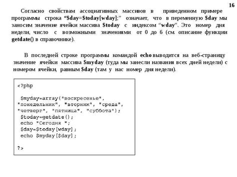 Основы языка программирования Php презентация доклад проект скачать