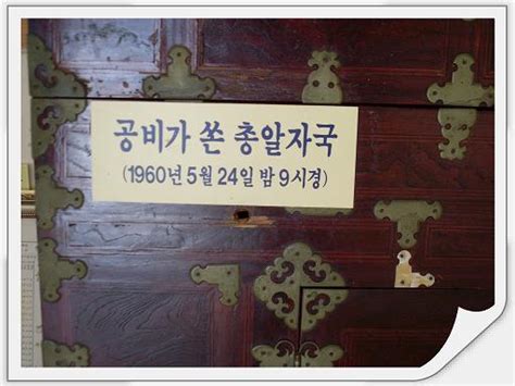 공비가 쏜 총알자국 오마이포토