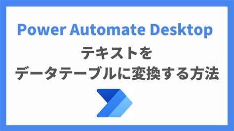 Power Automate Desktopでファイルをバックアップする方法 Prtn Blog