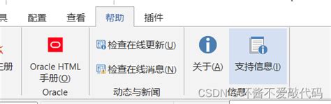 Plsql登录时下拉列表未出现数据库信息plsql不显示数据库列表 Csdn博客
