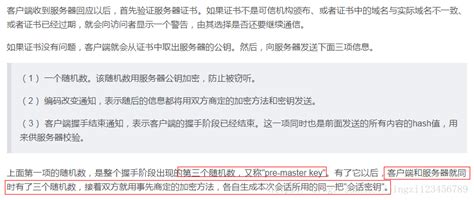 ssl tsl双向认证过程与wireshark抓包分析 tsl 流程 wireshark csdn博客
