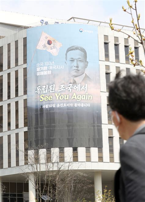 미스터 선샤인 황기환 지사 유해 내일 한국 온다