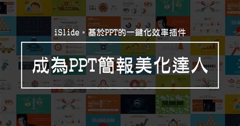 優品超過 1900 個 Ppt 範例模板下載，編輯精選 8 款職場必備主題！ 哇哇3c日誌