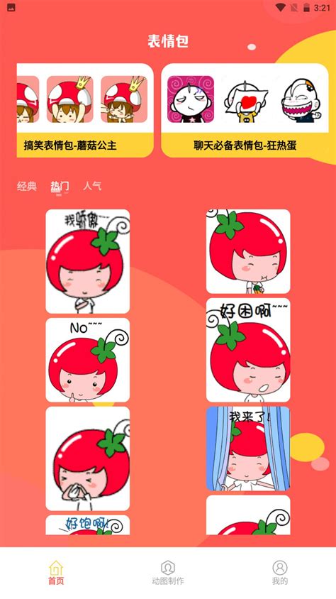 App App V
