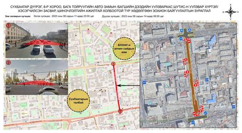 МУБИС ийн уулзвараас ШУТИС ийн уулзвар хүртэлх замыг өнөөдрийн 23 00 цагаас түр хаана