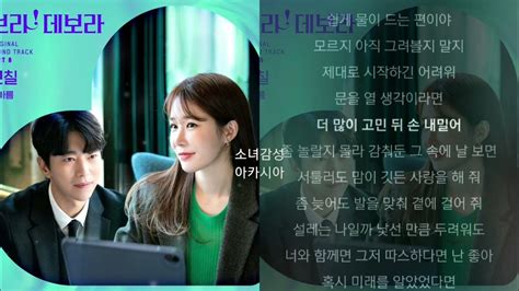 김아름 덧칠 1시간 보라 데보라 Ost Part 8 Youtube