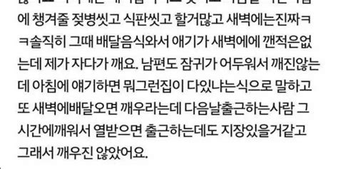 배달 음식을 아래층으로 시키는 여자 밈하우스