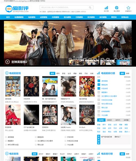 Html5期末大作业：影视视频网站设计——爱影评在线电影10页面 Htmlcssjavascript 学生dw网页设计作业成品 Web