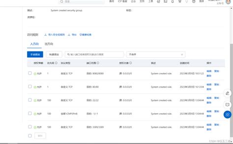 【快速解决】阿里云ecs使用docker环境运行软件但公网访问不了阿里云docker启动容器 Ip访问不了 内网可以访问 Csdn博客