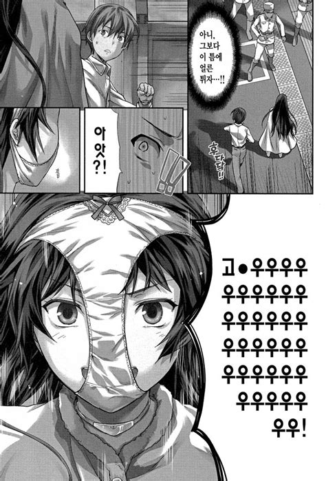 야한 이야기라는 개념이 존재하지 않는 지루한 세계 0화 편 01 23화 완결