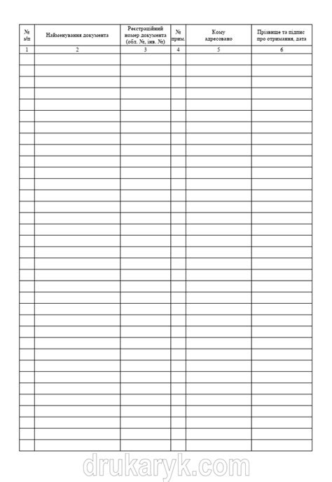 Розносна книга військової частини А4 верт арт 1572 купити недорого в Україні Друкарик