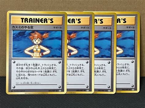 Yahooオークション ポケモンカード Xy Cp6 カスミのやる気 サポート