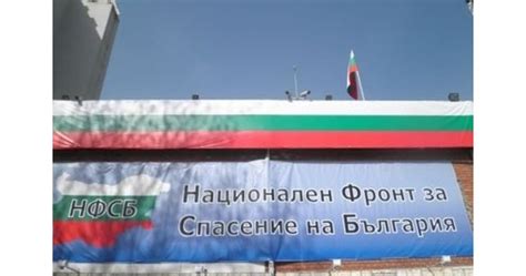 Националистите на Валери Симеонов организират еко протест