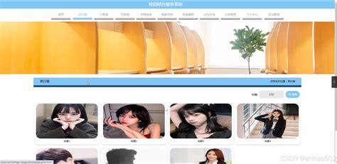 Flask毕设校园综合服务系统（程序论文） Csdn博客