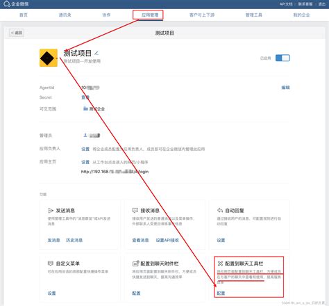 企业微信创建应用；企业微信接入h5应用；企业微信创建自己的企业并创建应用；企微h5开发流程 Csdn博客