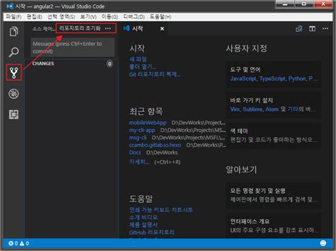 Vscode Vscode에 Git 사용하기 Msfl모리스 소프트웨어 공작소 It Blog Vscode Vscode에 Git 사용하기 Msfl모리스 소프트웨어 공작소 It Blog