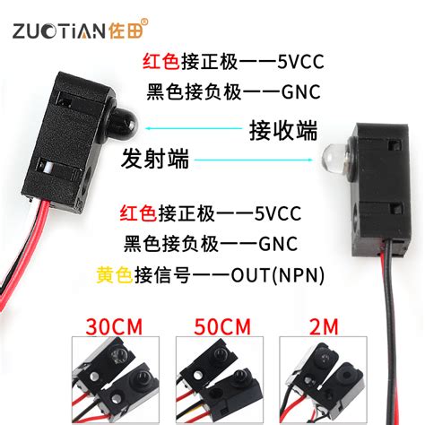 红外开关计数模块 0 30cm对射式红外对管分体 50cm2m光电开关虎窝淘