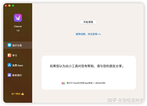 4款软件让你的mac秒变生产力工具 知乎