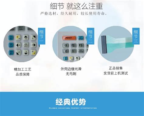 Haas CNC Machine Tool Operation Panel Keyboard Control