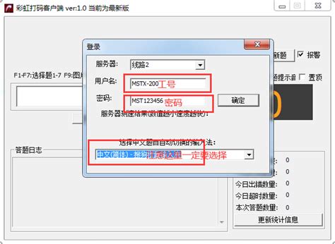 彩虹打码 打码网赚 易赚网赚平台 打码 网赚 网络赚钱 网上兼职