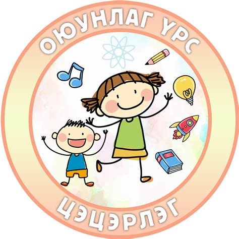 Оюунлаг үрс цэцэрлэг Ulaanbaatar