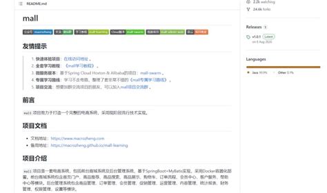 推荐几个比较优秀的Java开源项目 IT码农