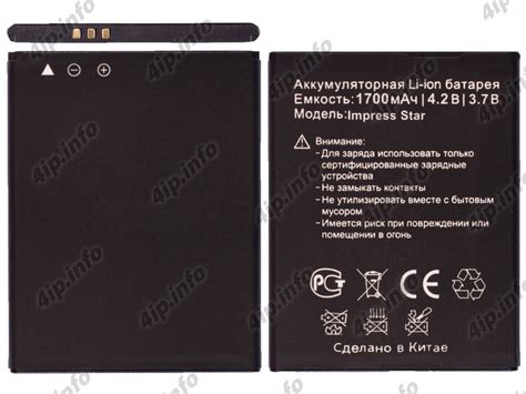 Аккумулятор / батарея для VERTEX Impress Star — купить батарею на ...