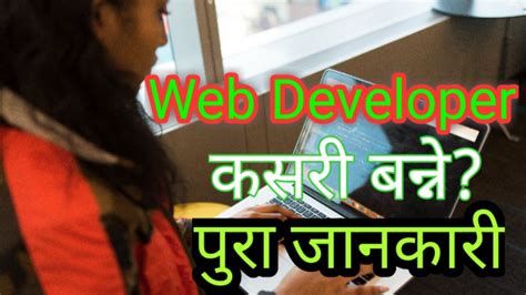 How To Become Web Developer With Full Information Nepali Techno Today Full Roadmap