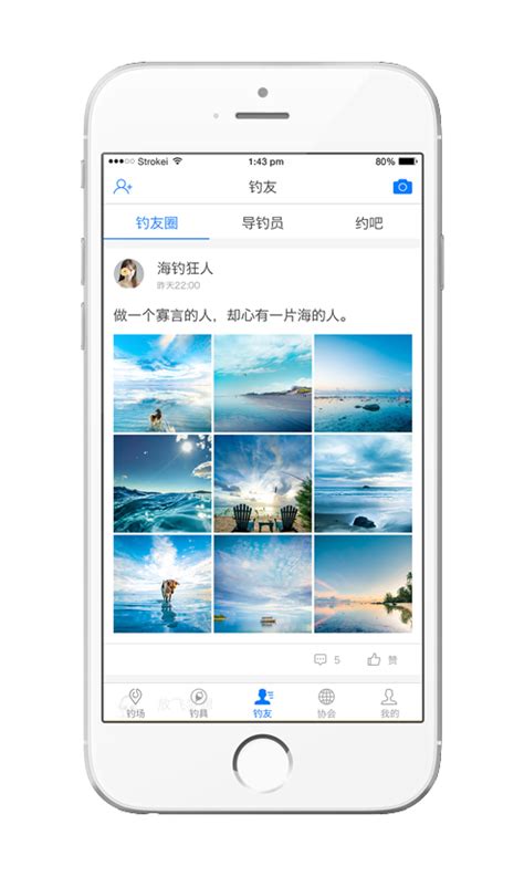 找鱼网 垂钓之旅