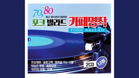 뒤늦은 후회 Youtube