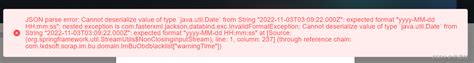 日期转换异常 Json Parse Error Cannot Deserialize Value Of Type `javautil