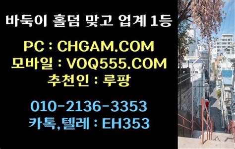 챔피언게임바둑이그레잇바둑이몰디브게임주소모바일홀덤한게임포커한게임모바일머니