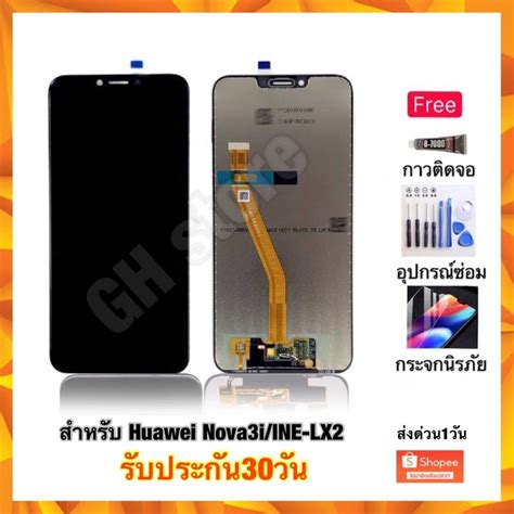 Huawei Nova I Ine Lx Nova Shopee Thailand