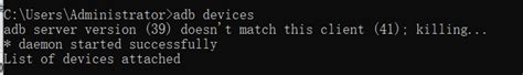Adb命令连接genymotion模拟器，报错adb Server Version 39 Doesnt Match This Client 41 Killing 吾言