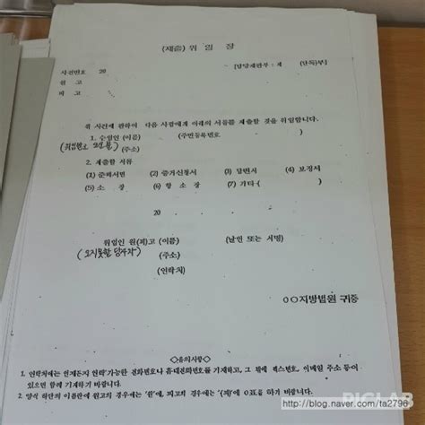 피성년후견인 피한정후견인 등기사항 부존재 증명서 발급받기 수원 채용신체검사서 발급 병원 네이버 블로그